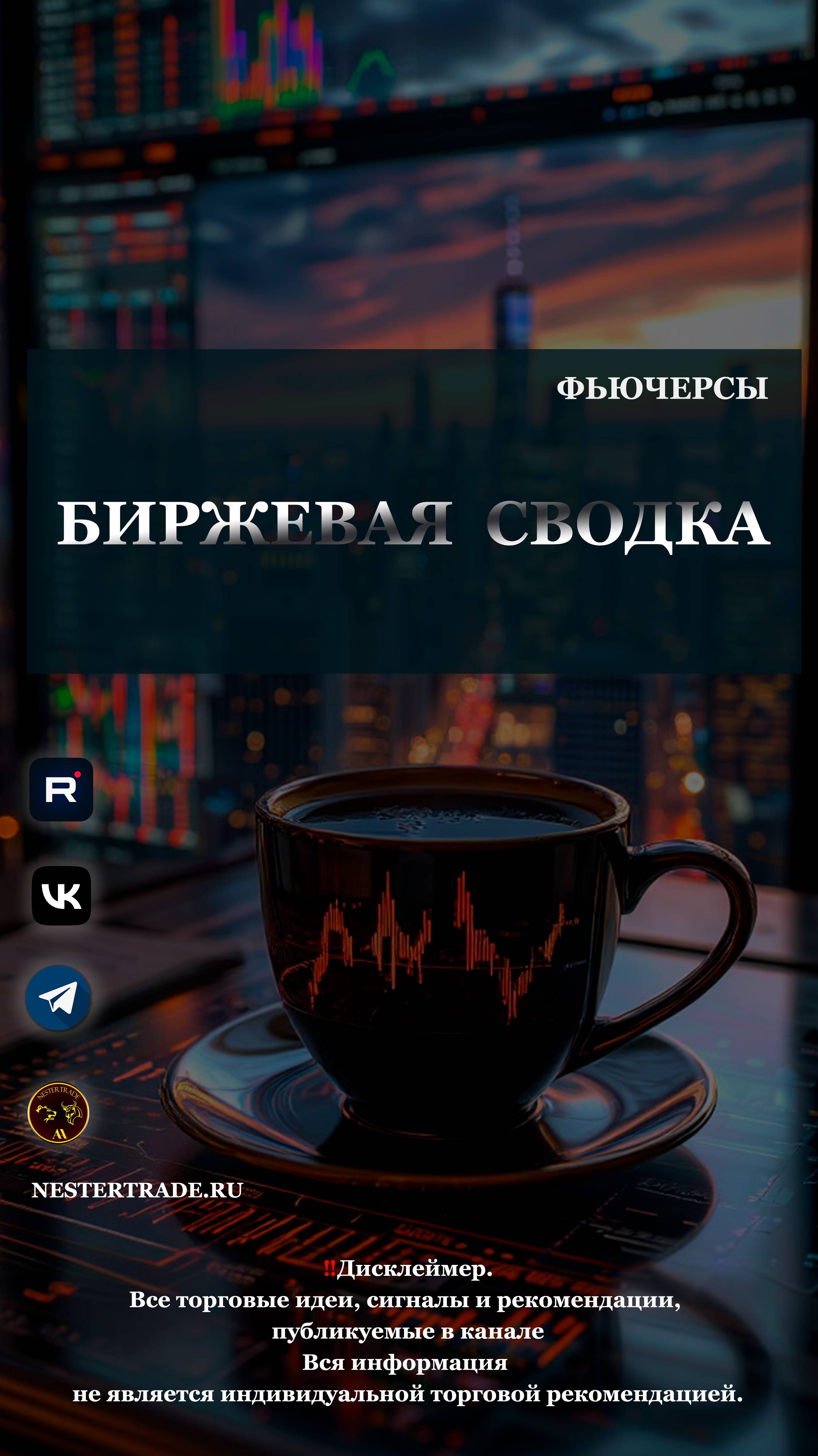 Мини обзор - #SI #CR #MX #Ri