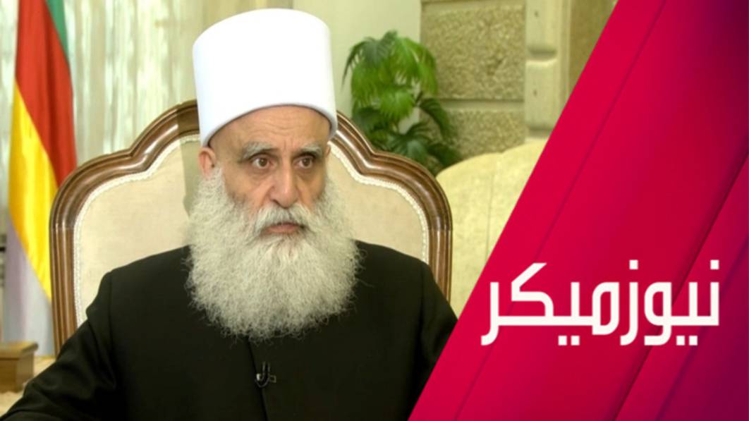 ما رسائل دروز لبنان للشرع بشأن السويداء؟
