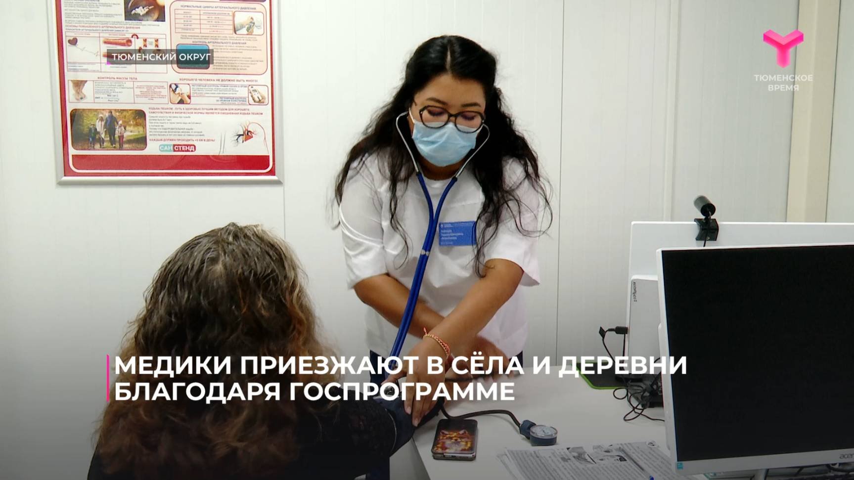 Медики приезжают в сёла и деревни благодаря госпрограмме