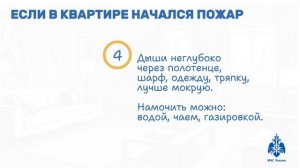 #ЗаБезопасноеДетство Пожар в квартире