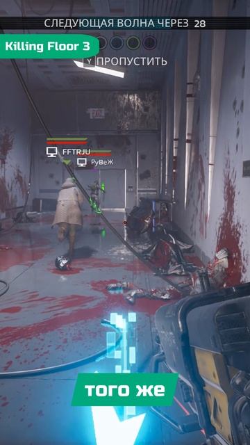 Мнение ветерана серии | Я поиграл в Killing Floor 3