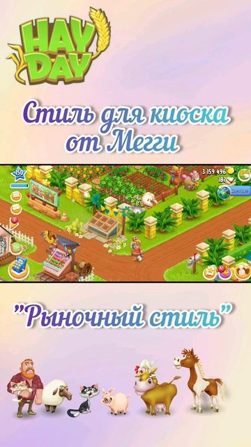 "Рыночный стиль" для киоска от Мегги 🎉