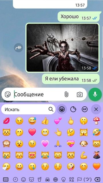 Страшная переписка|клоунада
