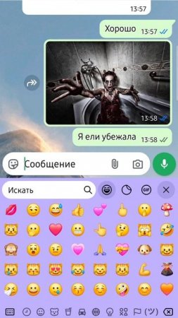 Страшная переписка|клоунада