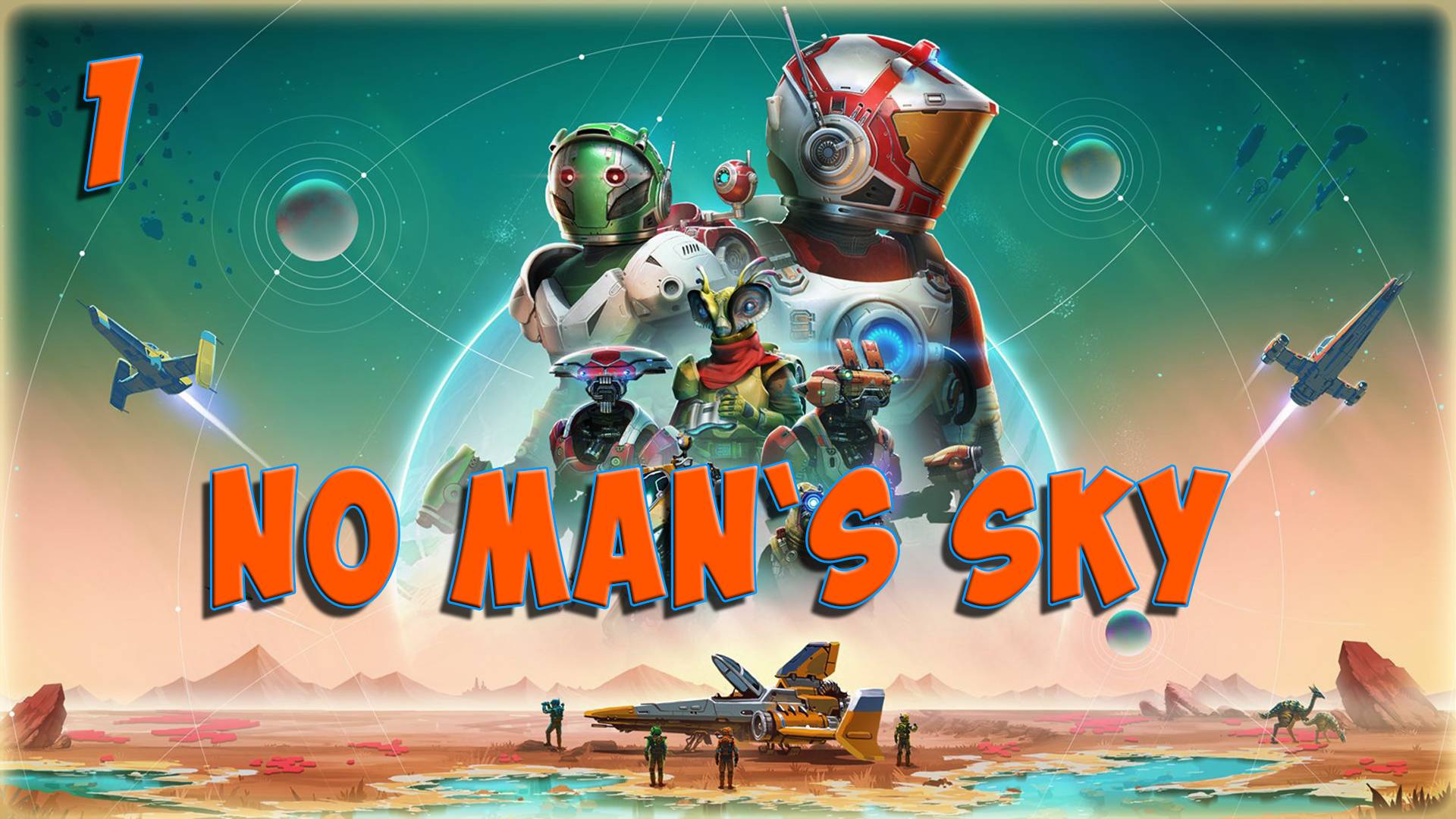 В космический отрыв с дядей Олдером🌌NO MAN`S SKY🌌ВЫЛЕТ 1