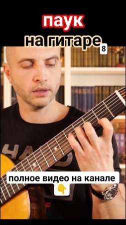 Семиструнная гитара. Развитие левой руки 8 #гитара с нуля