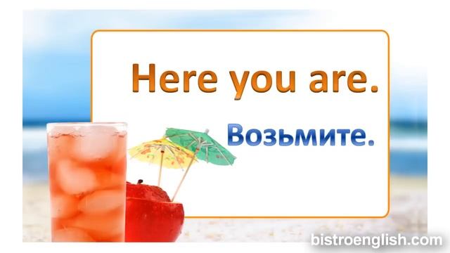 Разговорный Английский Для Начинающих. Английские Фразы На Каждый День.Часть 2