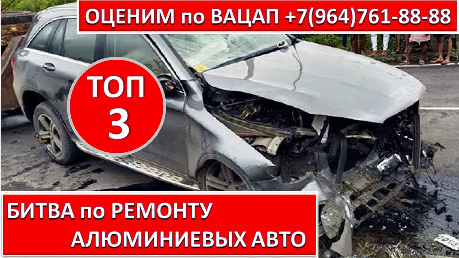 БИТВА по РЕМОНТУ АЛЮМИНИЕВЫХ АВТО
