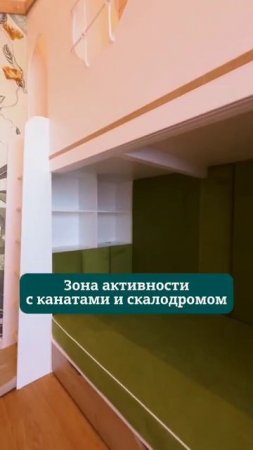 Спокойствие родителей начинается с продуманной детской.