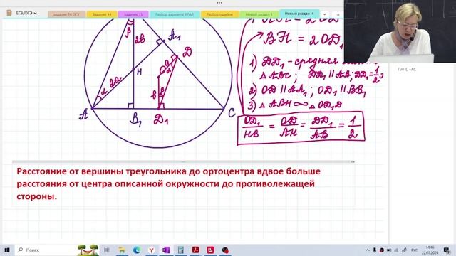 Планиметрическая задача / Треугольники и их свойства / Задание №17 / Подготовка к ЕГЭ