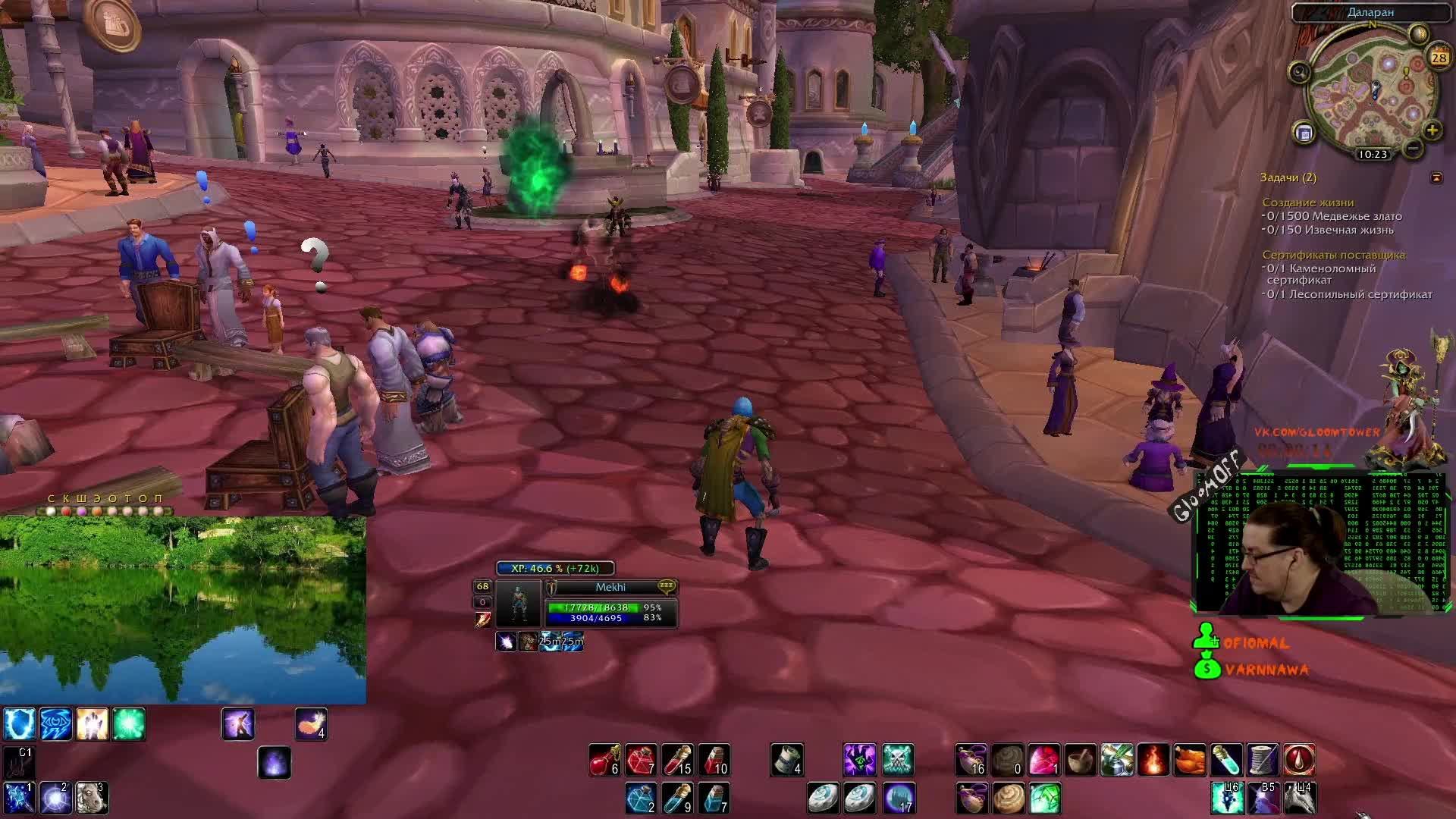 wowrandom. LK.#006.Игра World of Warcraft