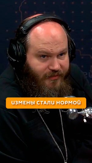 Измены стали нормой