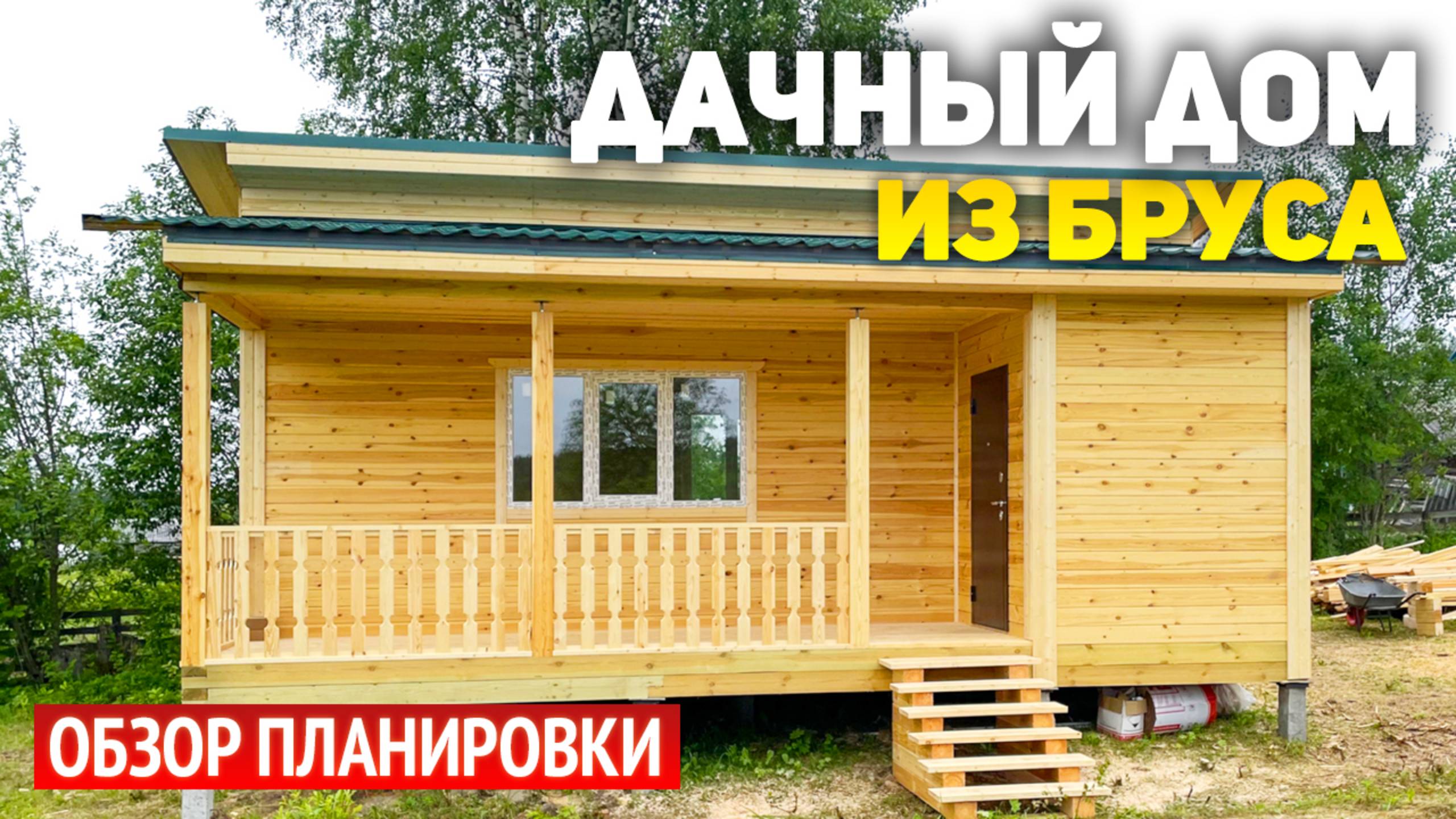 Проект дачного дома 6.5х8 из бруса с террасой: прихожая, ванная комната, студия