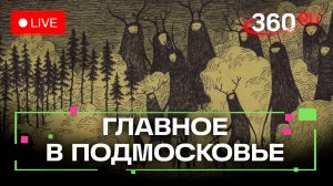Гепатит С - причины и методы лечения. Русская хтонь в Люберцах. Главное в Подмосковье