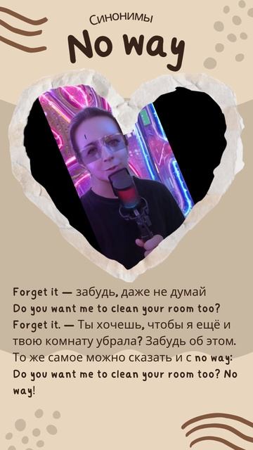 Синонимы фразы No way! в разных контекстах