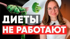 Питание для похудения/ главный лайфхак в похудении/диета Дюкана