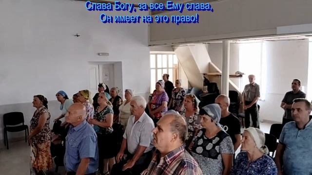 Слава Богу за все даяния,  общее пение  26.07.2025