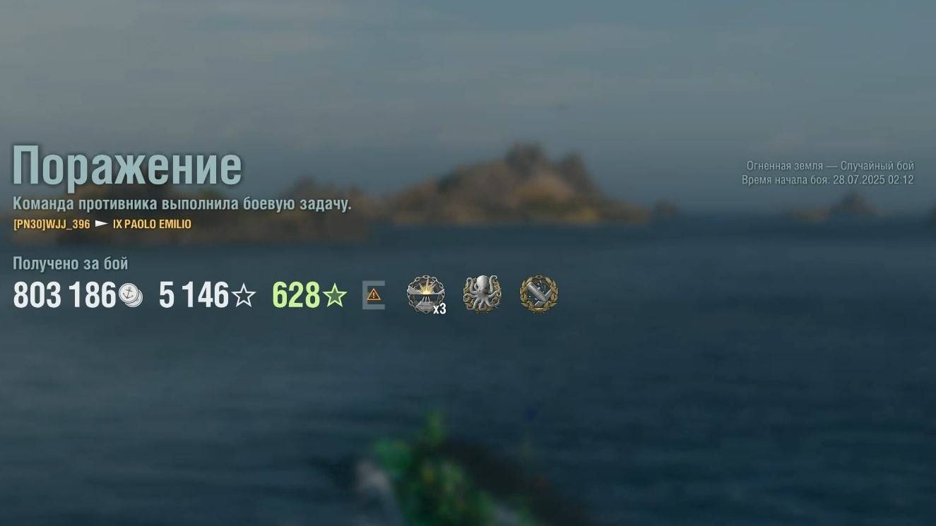 Эсминец Paolo Emilio: +223к урона 6 фрагов на карте Огненная земля - Мир кораблей (World of Warships