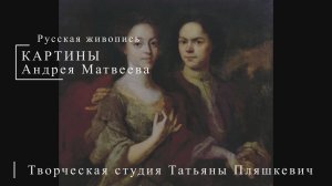 Картины Андрея Матвеева | Русская живопись | Блог художника