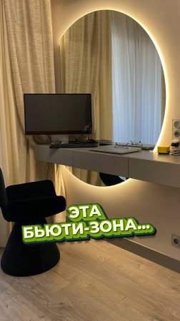 ЭТО НЕ ПРОСТО ЗЕРКАЛО! 🤫 (Главная фишка нашей новой спальни)