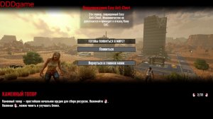 7 Days to Die  Задания 5 ур 28.07.25.