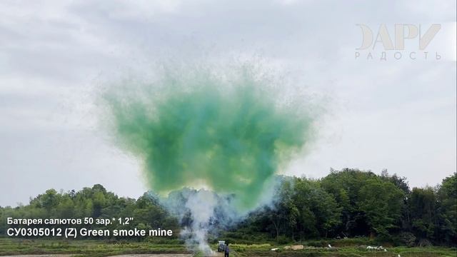 1.2x50 Green
