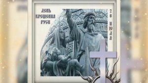 Тесная связь времён... Всех с праздником...