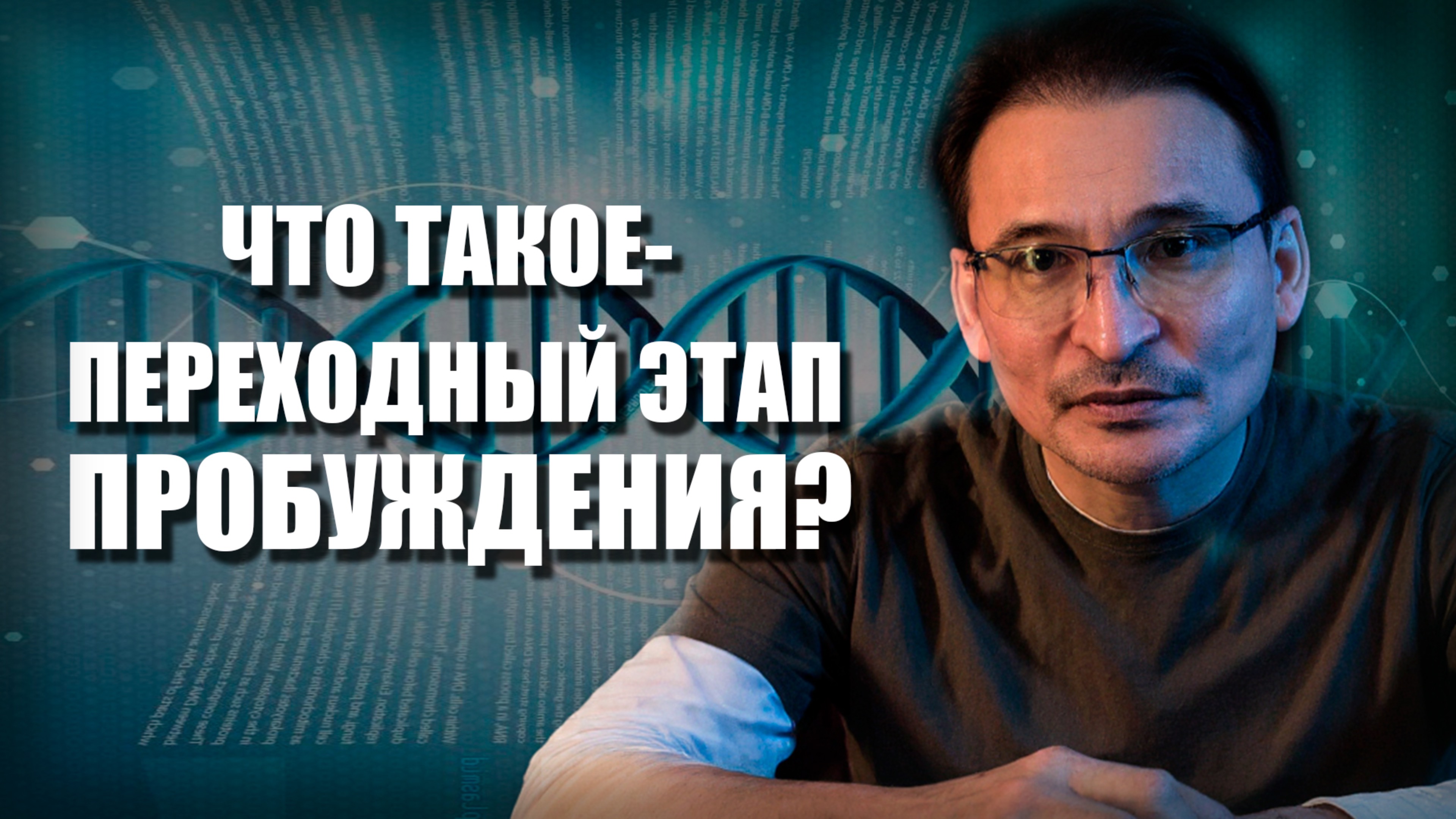 Мистическое распятие?
