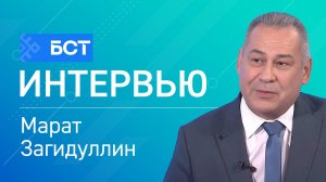 Комфортная жизнь. Марат Загидуллин. Интервью