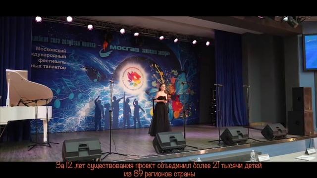 «МОСГАЗ зажигает звёзды» (2024 год)