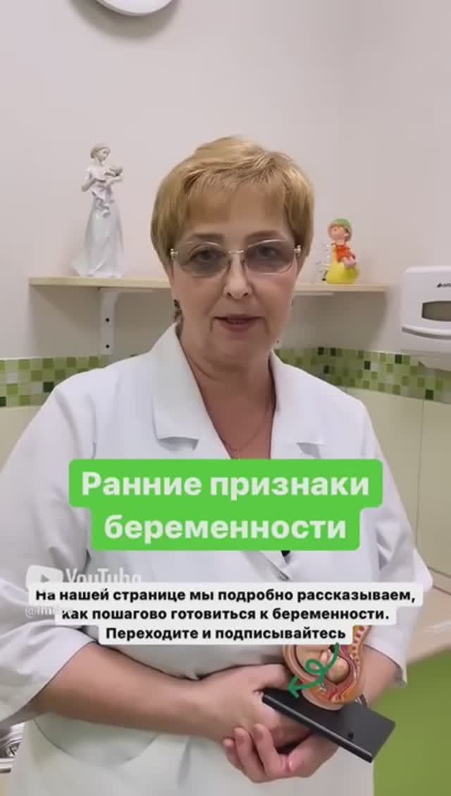 🤰🏻 Ранние признаки беременности