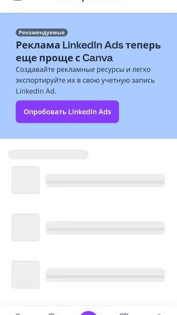 Canva PRO что внутри приложения часть 3