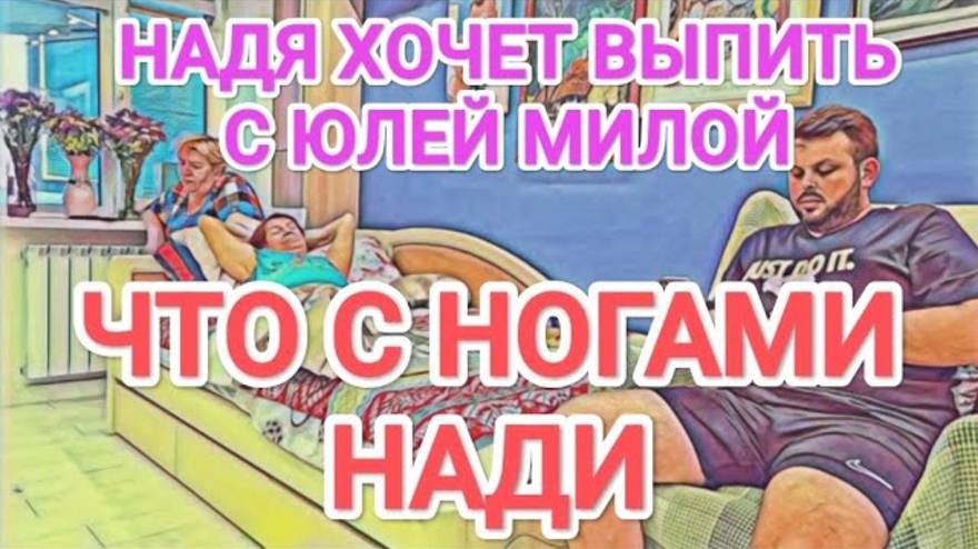 Обзор- Самвел Адамян ЫРОЧКА УЖЕ НЕДОВОЛЬНА  ЧТО СЛУЧИЛОСЬ С НАДЕЙ