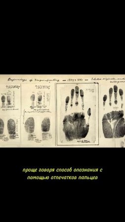 Пальчики #этотдень #юмор #history #кино #факты #история #news #top #новости #facts  #fingerprint