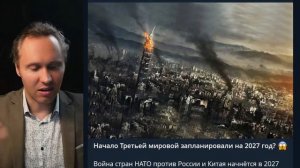 ⚡️ Планы Глобалистов - Конспирология Или Реальность?