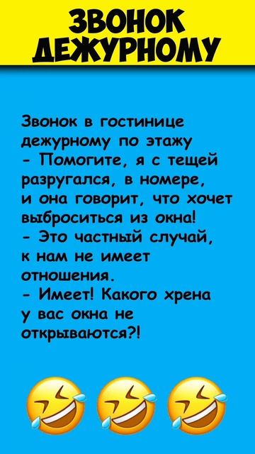 Звонок дежурному #анекдот