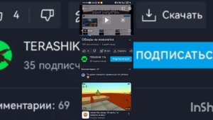 обзор на канал Терашник 11к