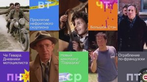 🎥 Полный метр этой недели по будням на SHOT TV (28.07-01.08)