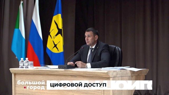 ЦИФРОВОЙ ДОСТУП. Большой город 28/07/2025
