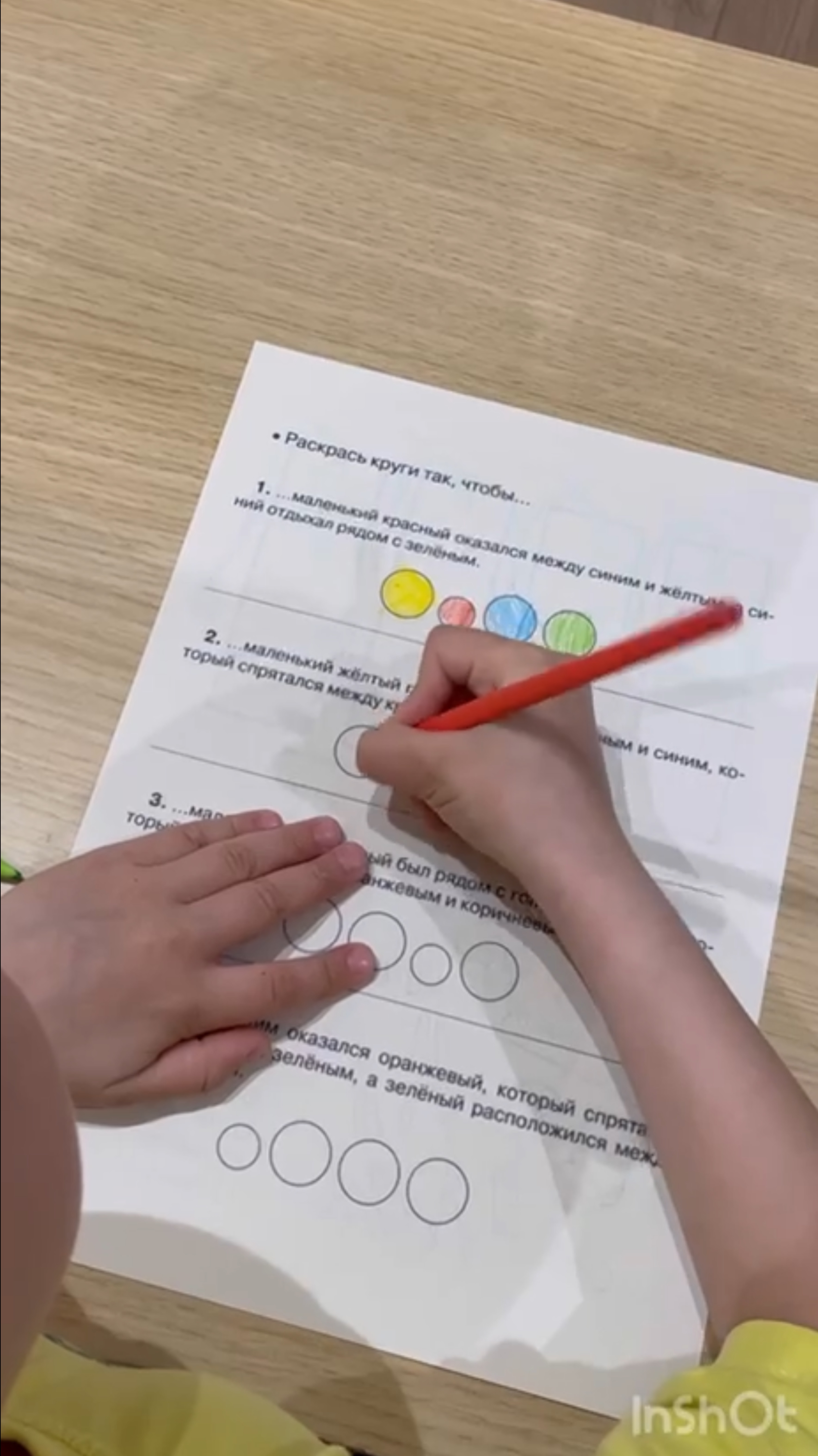 На занятии по нейрогимнастике, ребята активно готовятся к первому классу