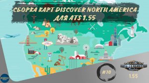 [#70] СБОРКА КАРТ DISCOVER NORTH AMERICA ДЛЯ ATS 1.55 | ATS 1.55.2.2s | руль Moza R5 + TSW