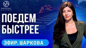 Эфир. Пути к обновлению. Белые ангелы. Север и Юг