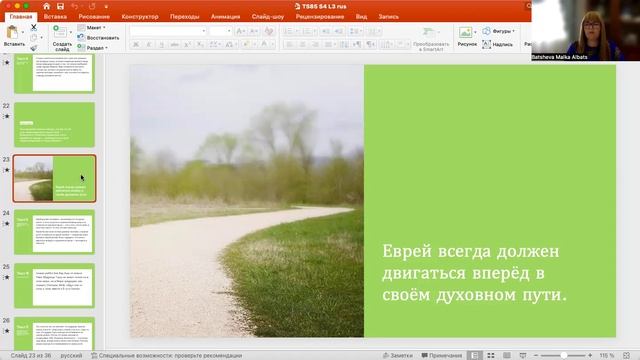 Р-т Бат-Шева Малка Альбац КОЛЕЛЬ ТОРА
Дварим