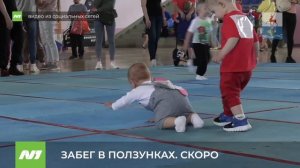 Фестиваль с забегом в ползунках пройдёт в Нижневартовске