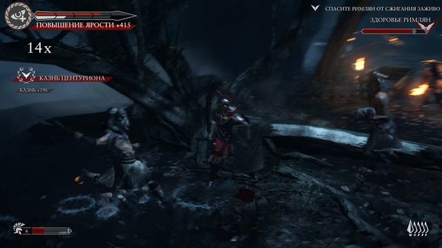 Ryse: Son of Rome Прохождение #4 (Босс бык жалкое зрелище и на стейки не пойдет)