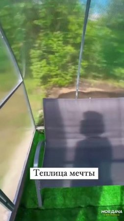 Теплица мечты. Самое интересное здесь https://t.me/turizm100