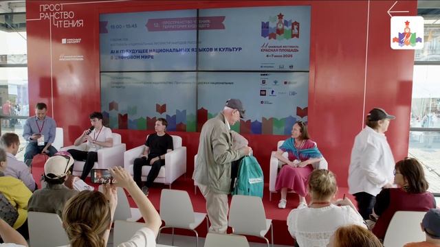 AI и IT, будущее национальных языков и культур в цифровом мире