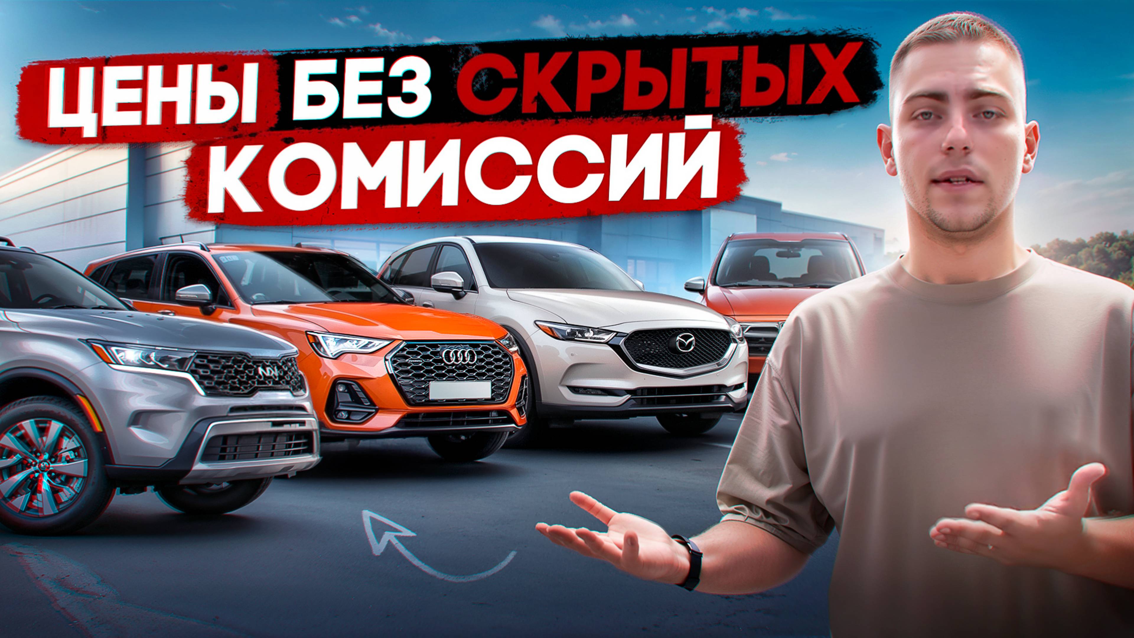 РЕАЛЬНЫЕ ЦЕНЫ НА АВТО из Китая, Кореи и Японии! Что брать?