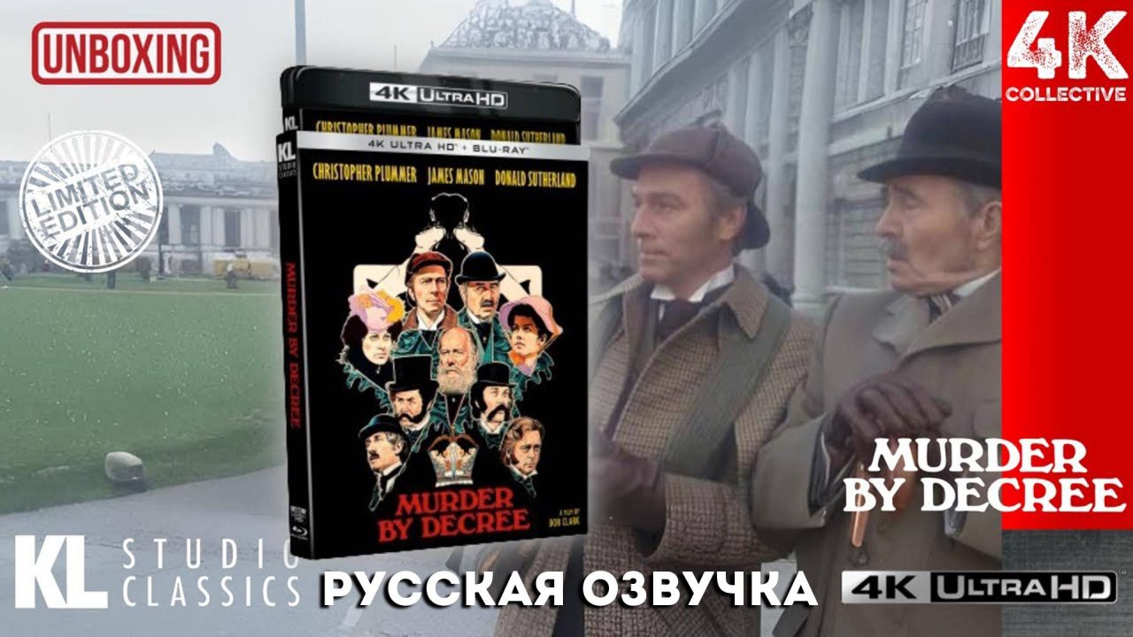Распаковка фильма «Убийство по приказу» 4K UltraHD Blu-Ray KL Studio Classics