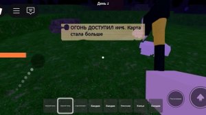 99 ночей в лесу 🌲 (ч.1)